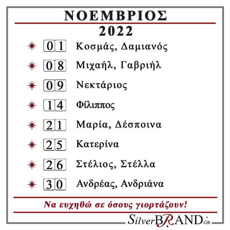 SilverBrand.gr, ασημενιες εικονες, εκκλησιαστικά είδη, δώρα αξιας ...
