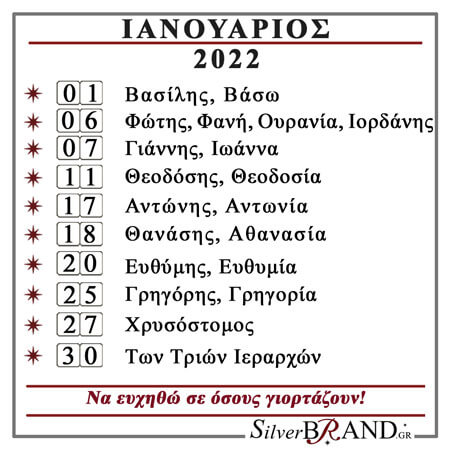 SilverBrand.gr, ασημενιες εικονες, εκκλησιαστικά είδη, δώρα αξιας ...